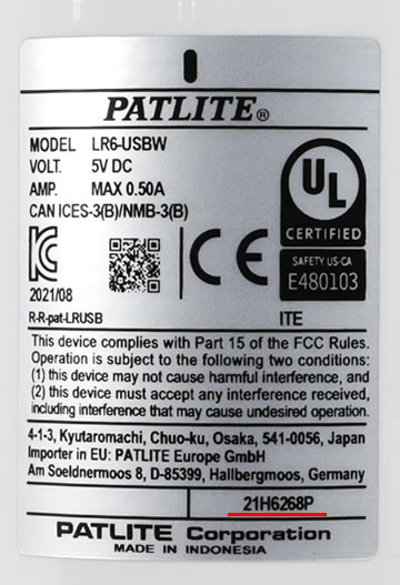 保守パスポート契約 登録フォーム（5年／8年） - 株式会社パトライト