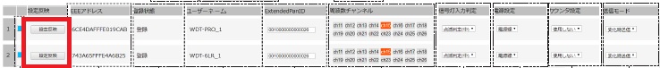 ワイヤレス・データ通信システム AirGRID(R) WD PRO 受信機 | WDR-L-Z2-PRO | 製品概要 | 株式会社パトライト
